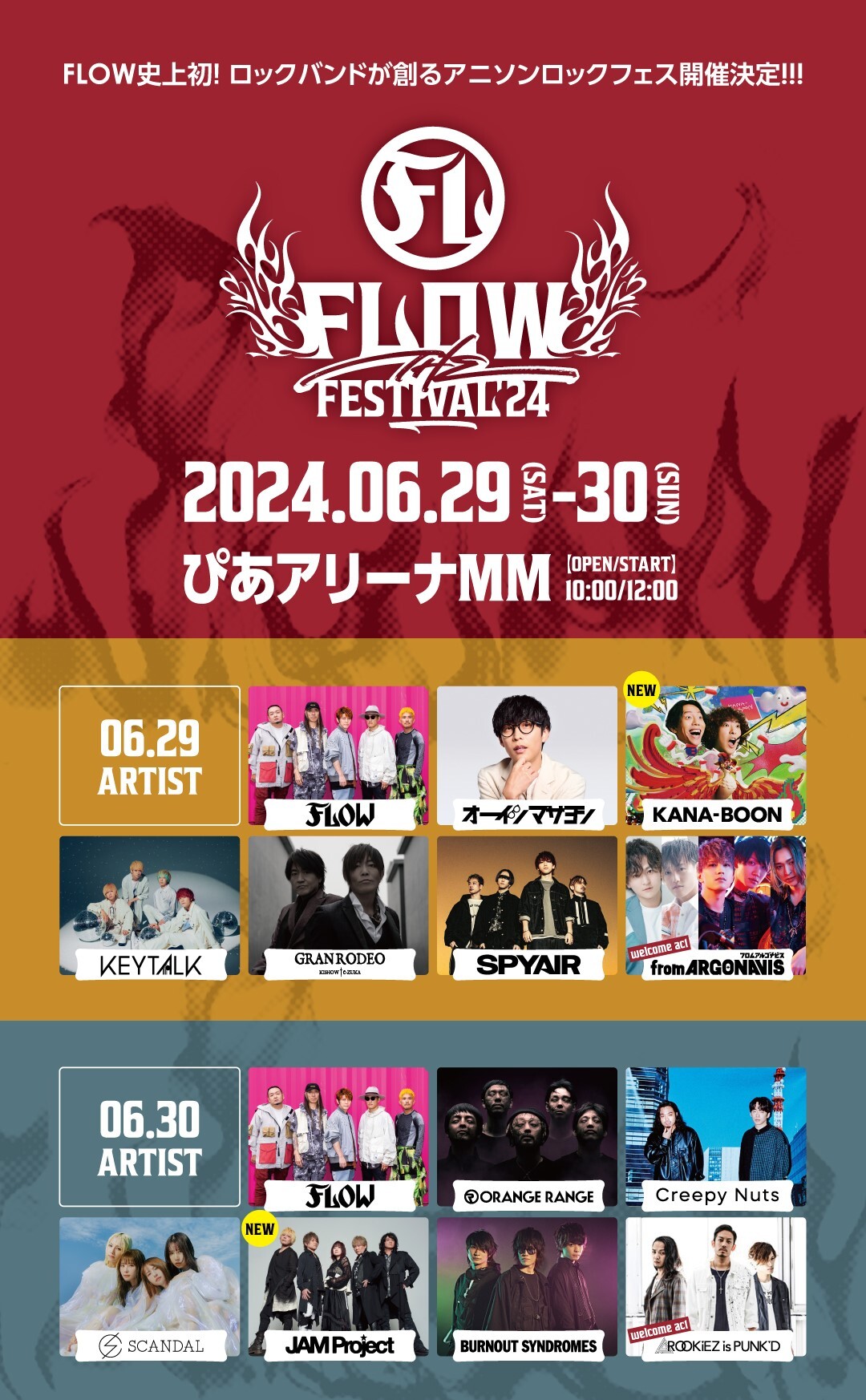 FLOW OFFICIAL MEMBER「26ers」