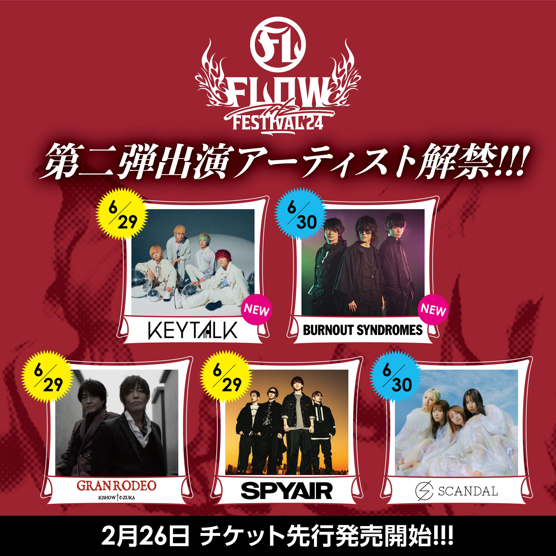 FLOW OFFICIAL MEMBER「26ers」